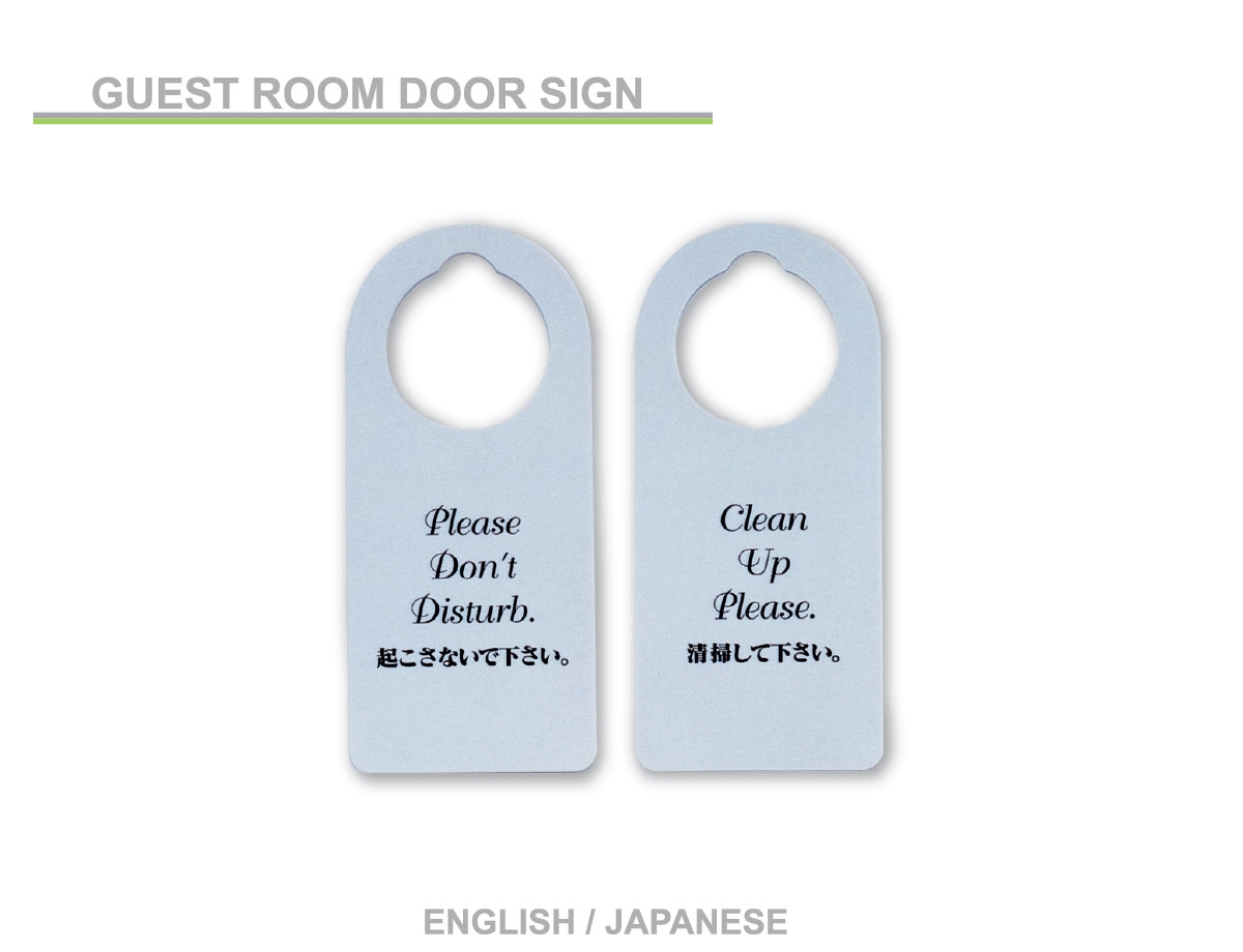 Guest Room Door Sign // SS-15