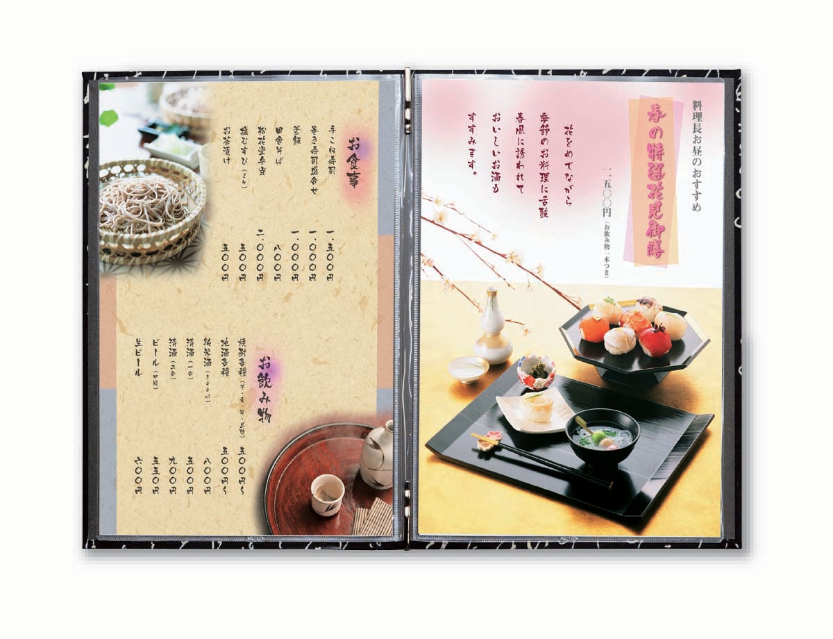 A4 Japanese Style Menu Covers // WA-11