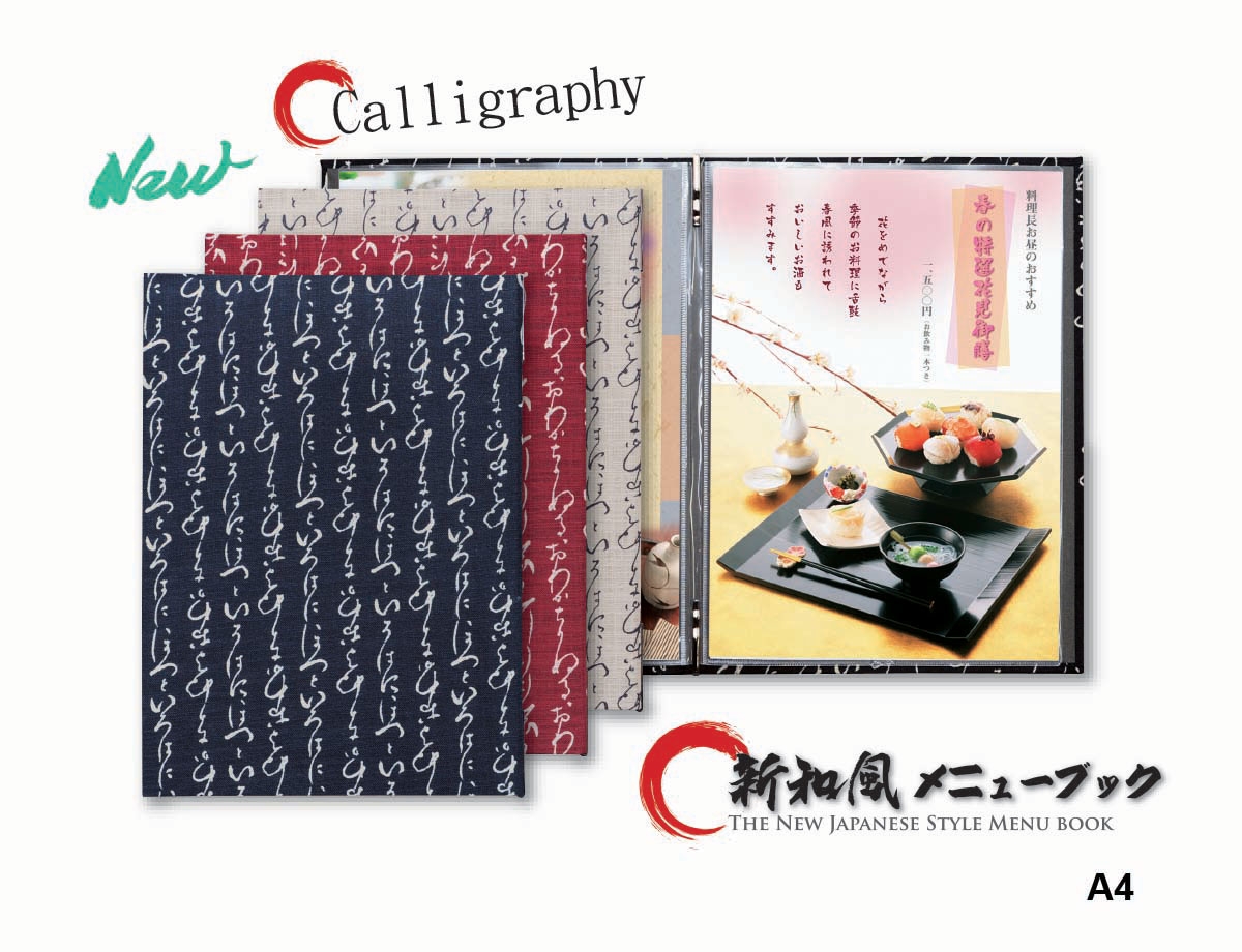 A4 Japanese Style Menu Covers // WA-11